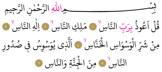 Nas Suresi ve Anlamı – eimamhatip